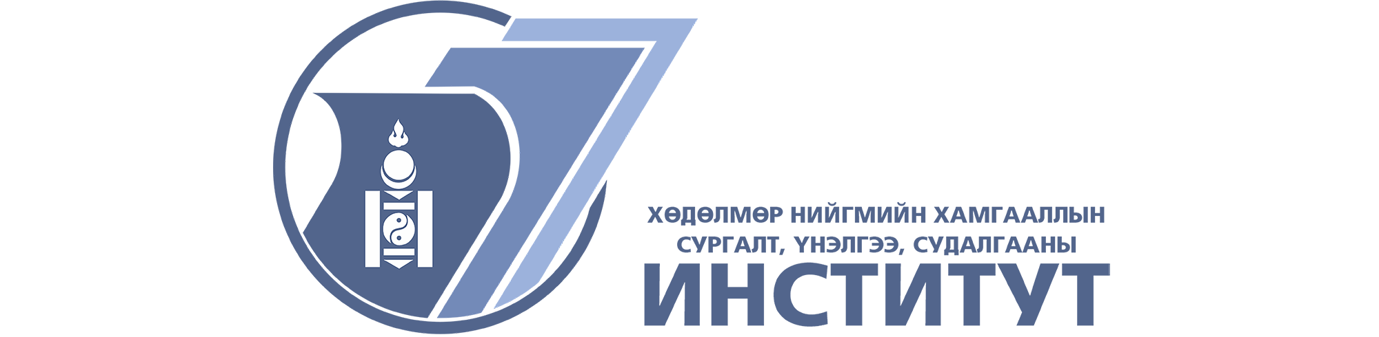 МЭРГЭЖЛИЙН БОЛОВСРОЛЫН СУРГАЛТ УДИРДЛАГЫН НЭГДСЭН СИСТЕМ